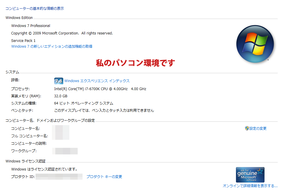 pc-spec | FXフレンズ｜FXインジケーターの情報発信サイト