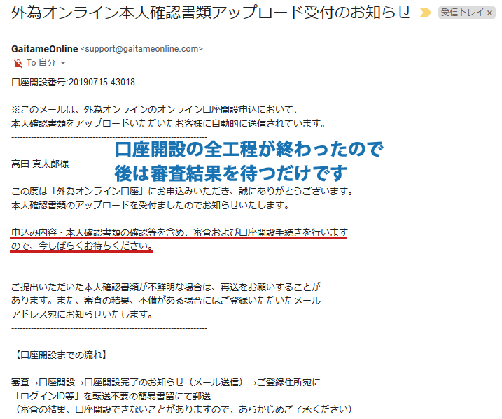 gaitameo-mail02 | FXフレンズ｜FXインジケーターの情報発信サイト
