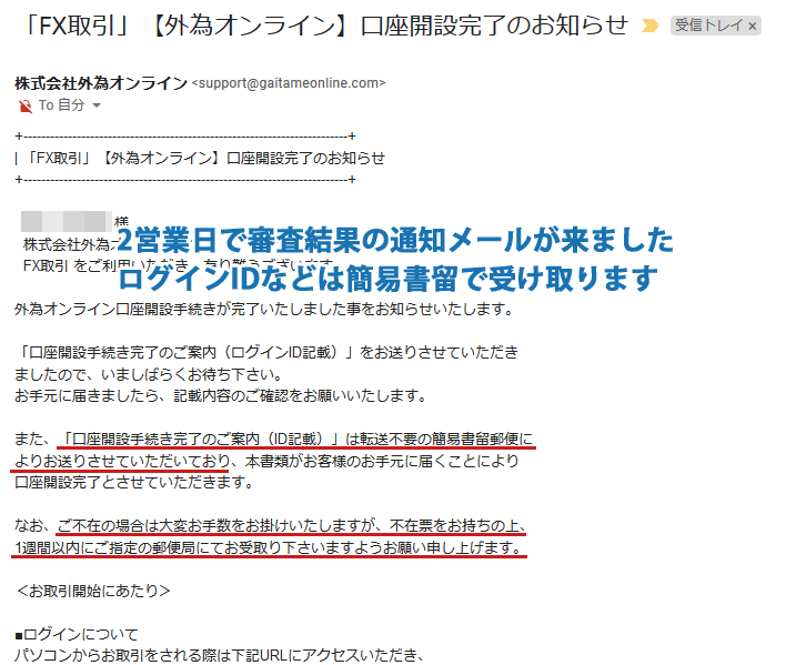 gaitameo-mail03 | FXフレンズ｜FXインジケーターの情報発信サイト