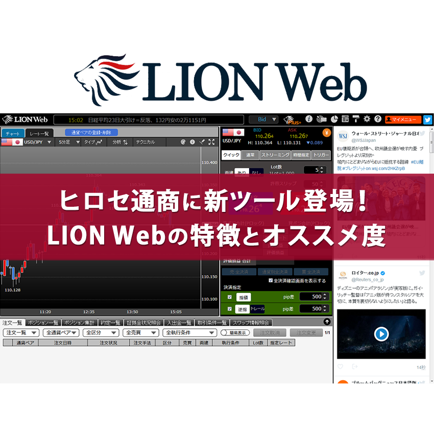 newlion-web-eye | FXフレンズ｜FXインジケーターの情報発信サイト