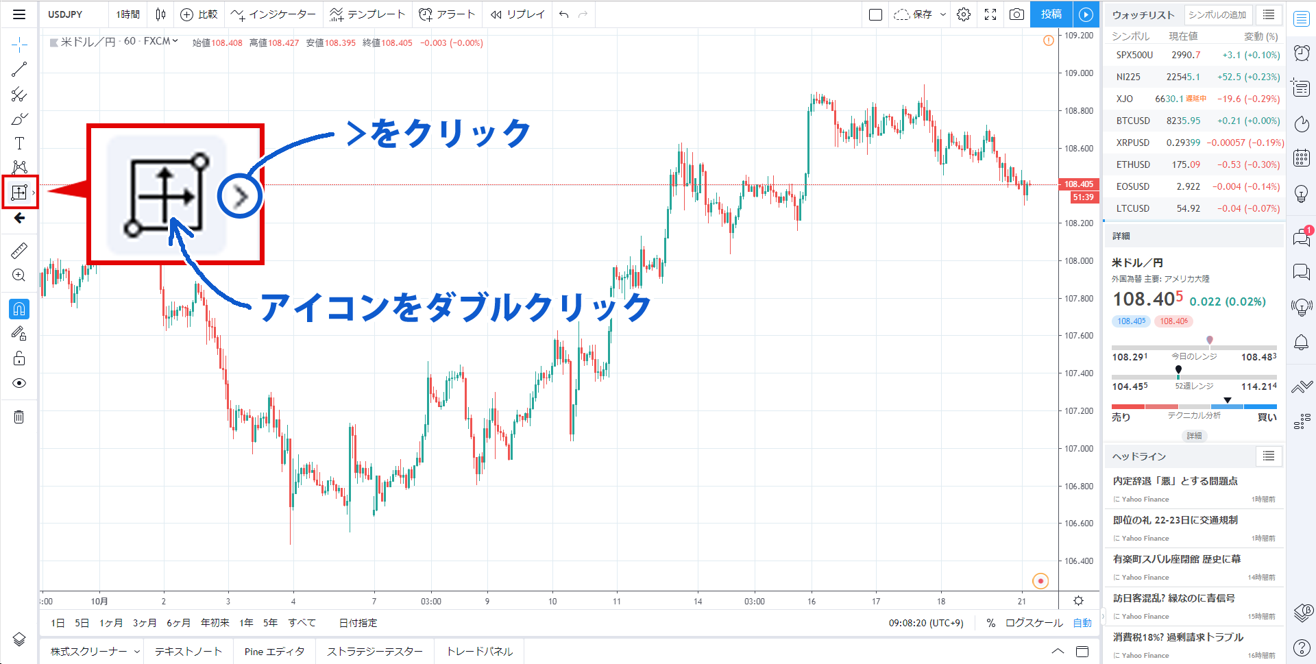 tradingview-pips04 | FXフレンズ｜FXインジケーターの情報発信サイト