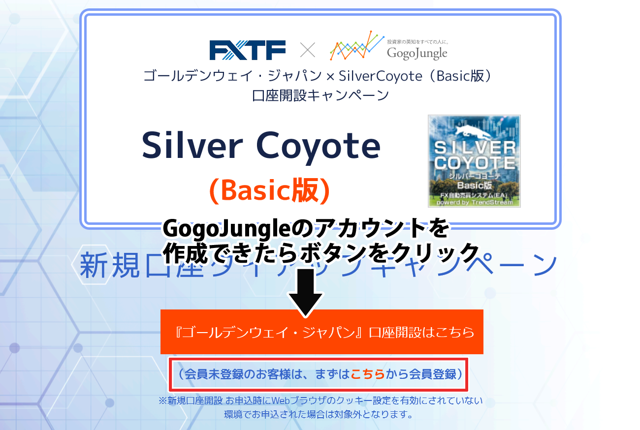 fxtf-gogo4new | FXフレンズ｜FX初心者向けの基礎知識＆口座開設