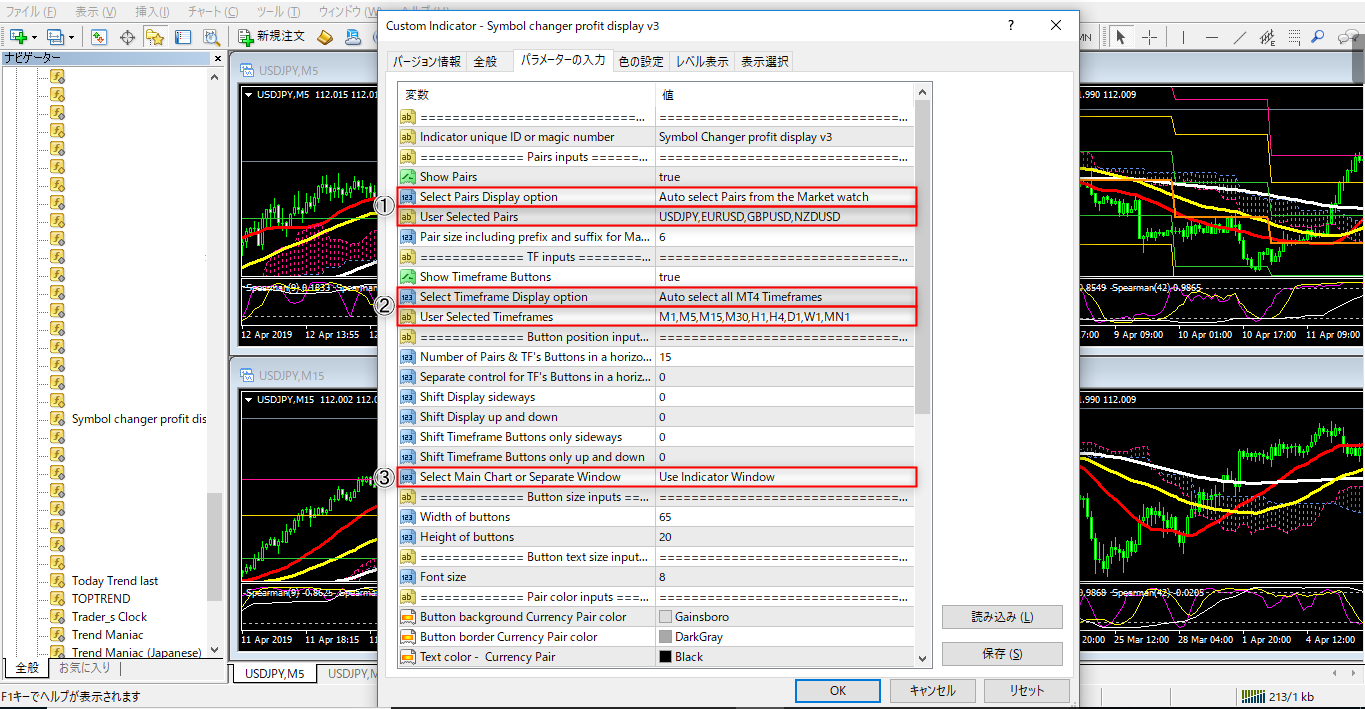 Symbol changerの設定2.1 | FXフレンズ｜FX初心者向けの基礎知識＆口座開設