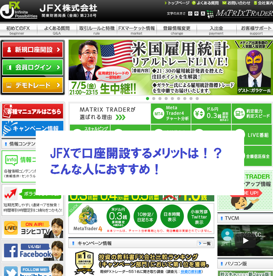 JFX1 | FXフレンズ｜FX初心者向けの基礎知識＆口座開設