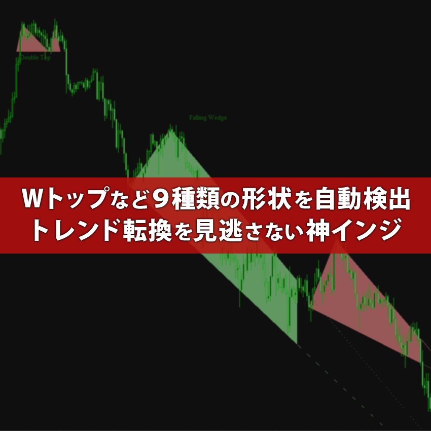 pricepatterns-eye | FXフレンズ｜FX初心者向けの基礎知識＆口座開設