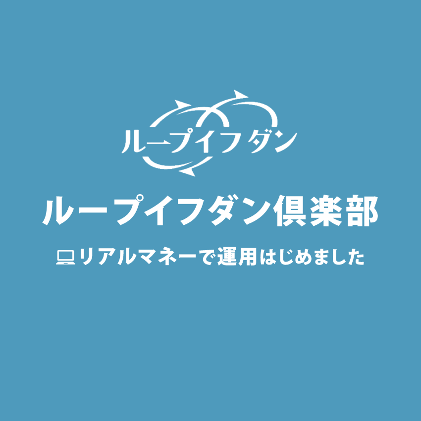 roop-start-eye | FXフレンズ｜FX初心者向けの基礎知識＆口座開設
