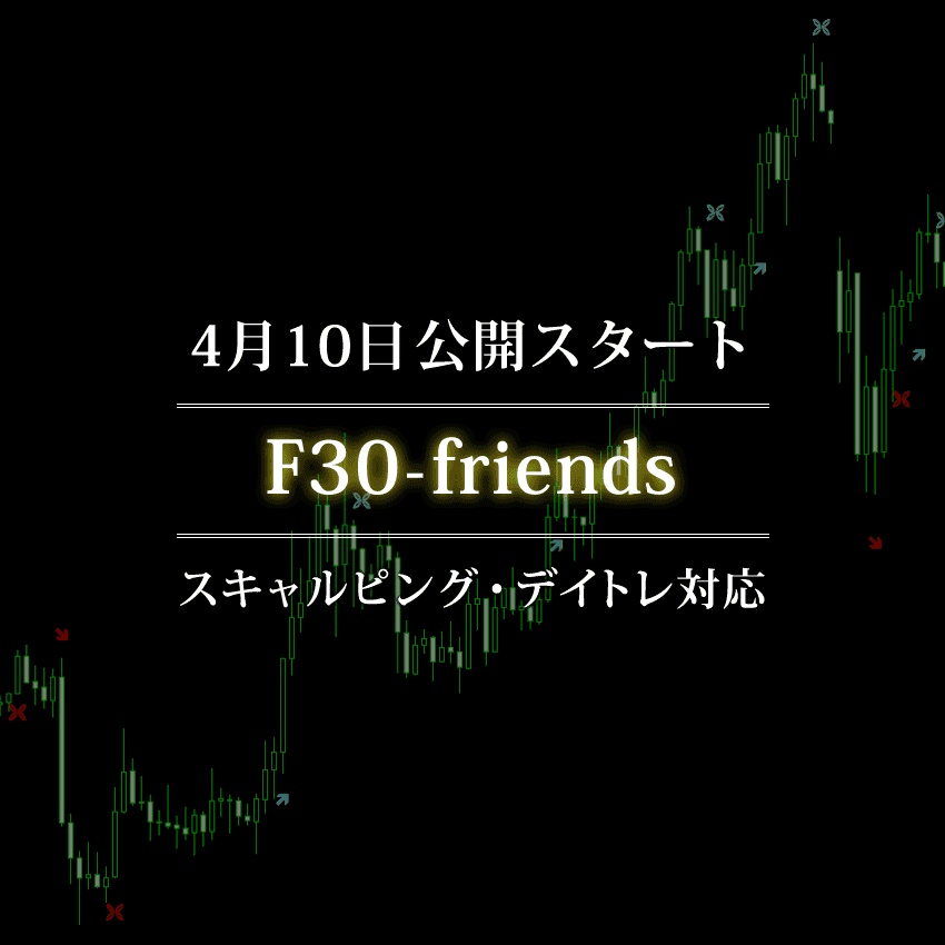 f30-release-eye-compressor | FXフレンズ｜FX初心者向けの基礎知識＆口座開設