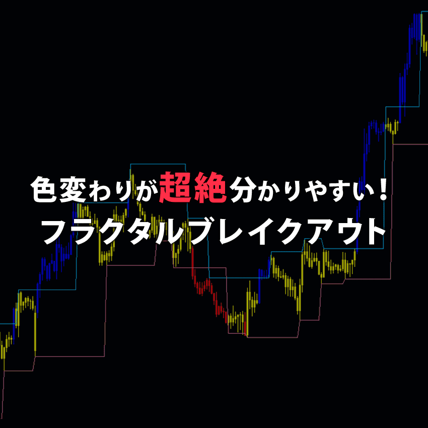 fractal-break-eye-compressor | FXフレンズ｜FX初心者向けの基礎知識＆口座開設