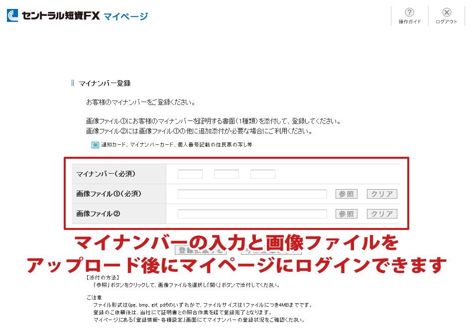 shokai-login-mynum | FXフレンズ｜FX教材の情報サイト