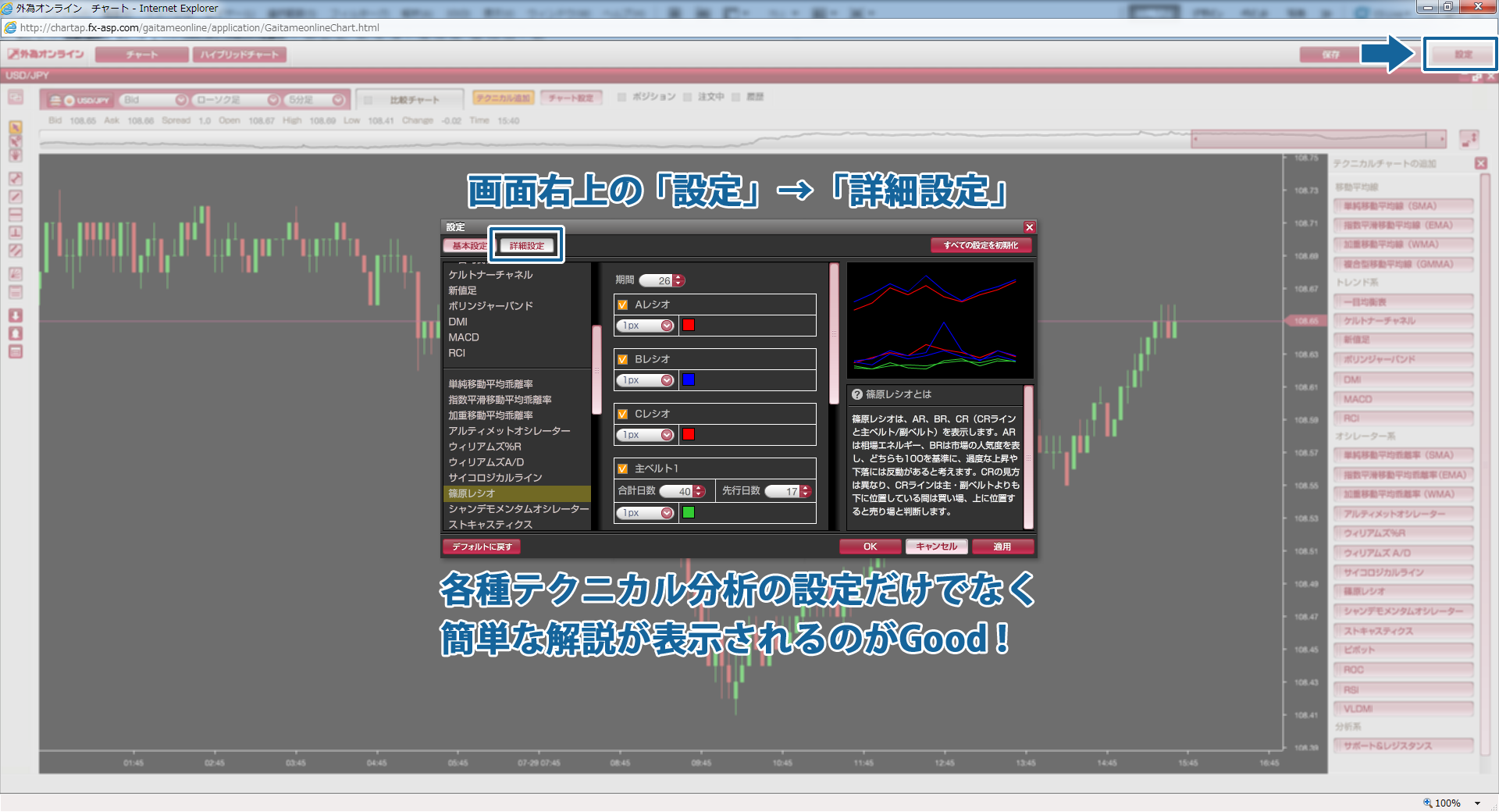 browzer-settei | FXフレンズ｜FX教材の情報サイト