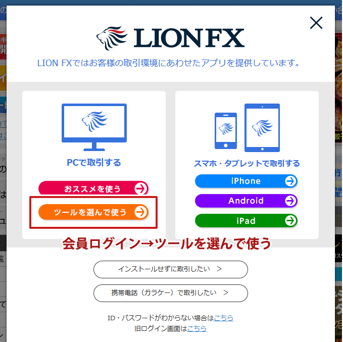 hirose-login | FXフレンズ｜FX教材の情報サイト