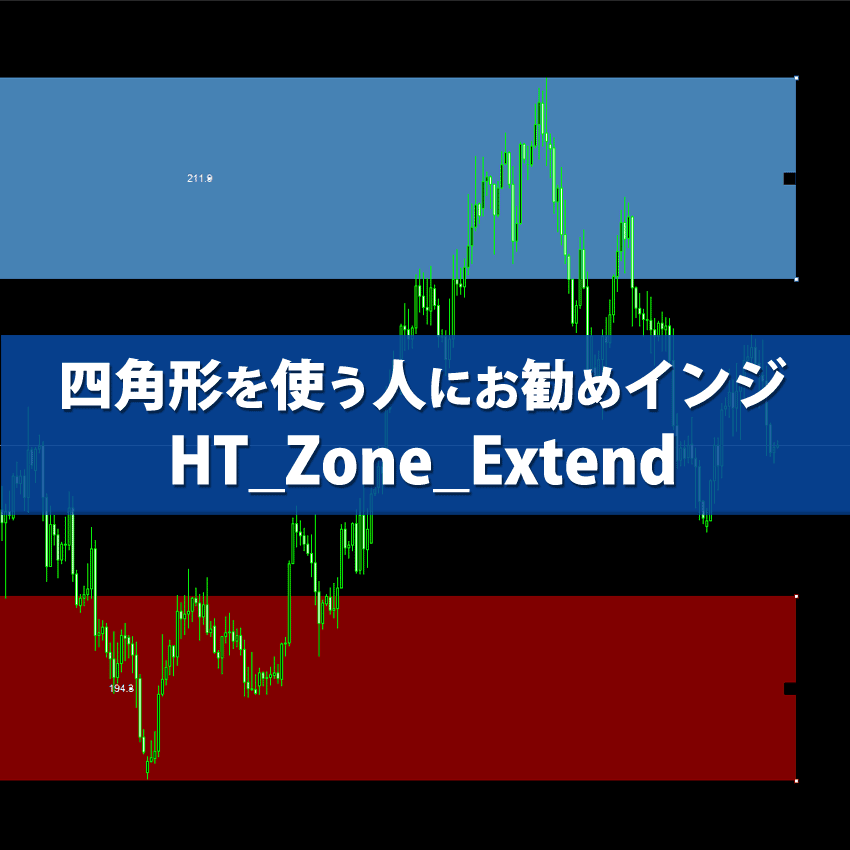 HT_Zone_Extend-eye-compressor | FXフレンズ｜FX教材の情報サイト