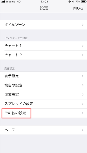 ChartBook水平線5 | FXフレンズ｜FXトレード手法（テクニカル分析＆ファンダメタル分析の情報サイト