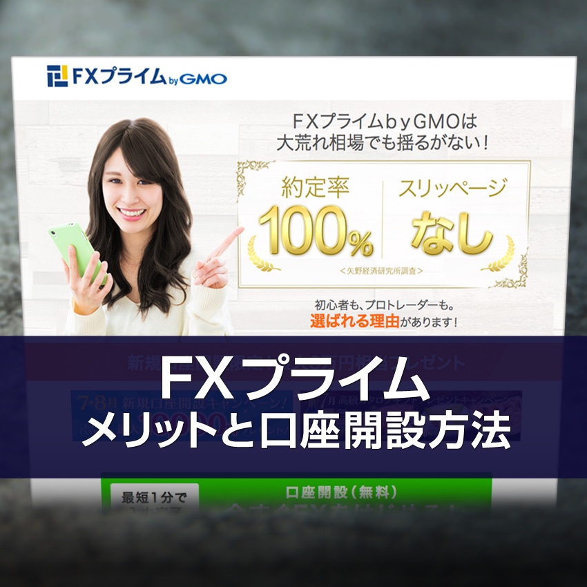 fxprime-koza-eye | FXフレンズ｜FXトレード手法（テクニカル分析＆ファンダメタル分析の情報サイト