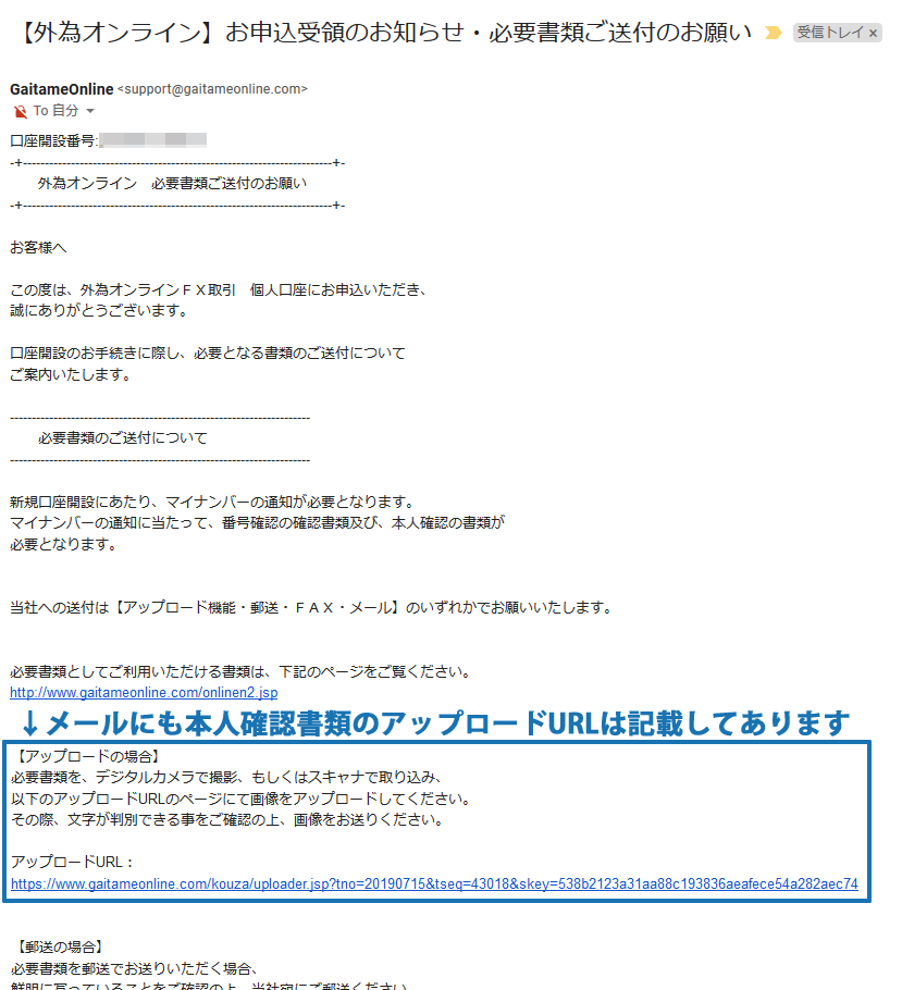 gaitameo-mail01 | FXフレンズ｜FXトレード手法（テクニカル分析＆ファンダメタル分析の情報サイト
