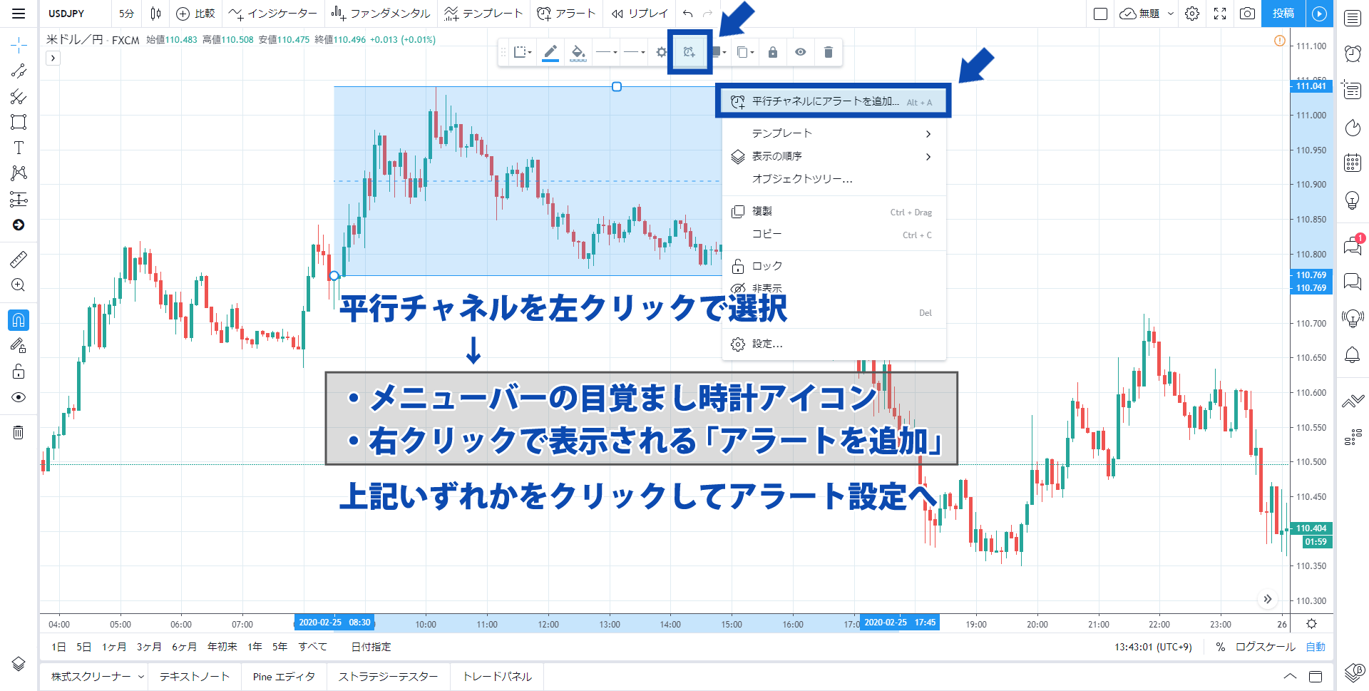 break-alart02 | FXフレンズ｜FXトレード手法（テクニカル分析＆ファンダメタル分析の情報サイト