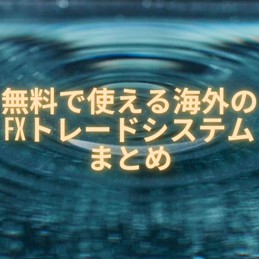 free | FXフレンズ｜FXトレード手法（テクニカル分析＆ファンダメタル分析の情報サイト
